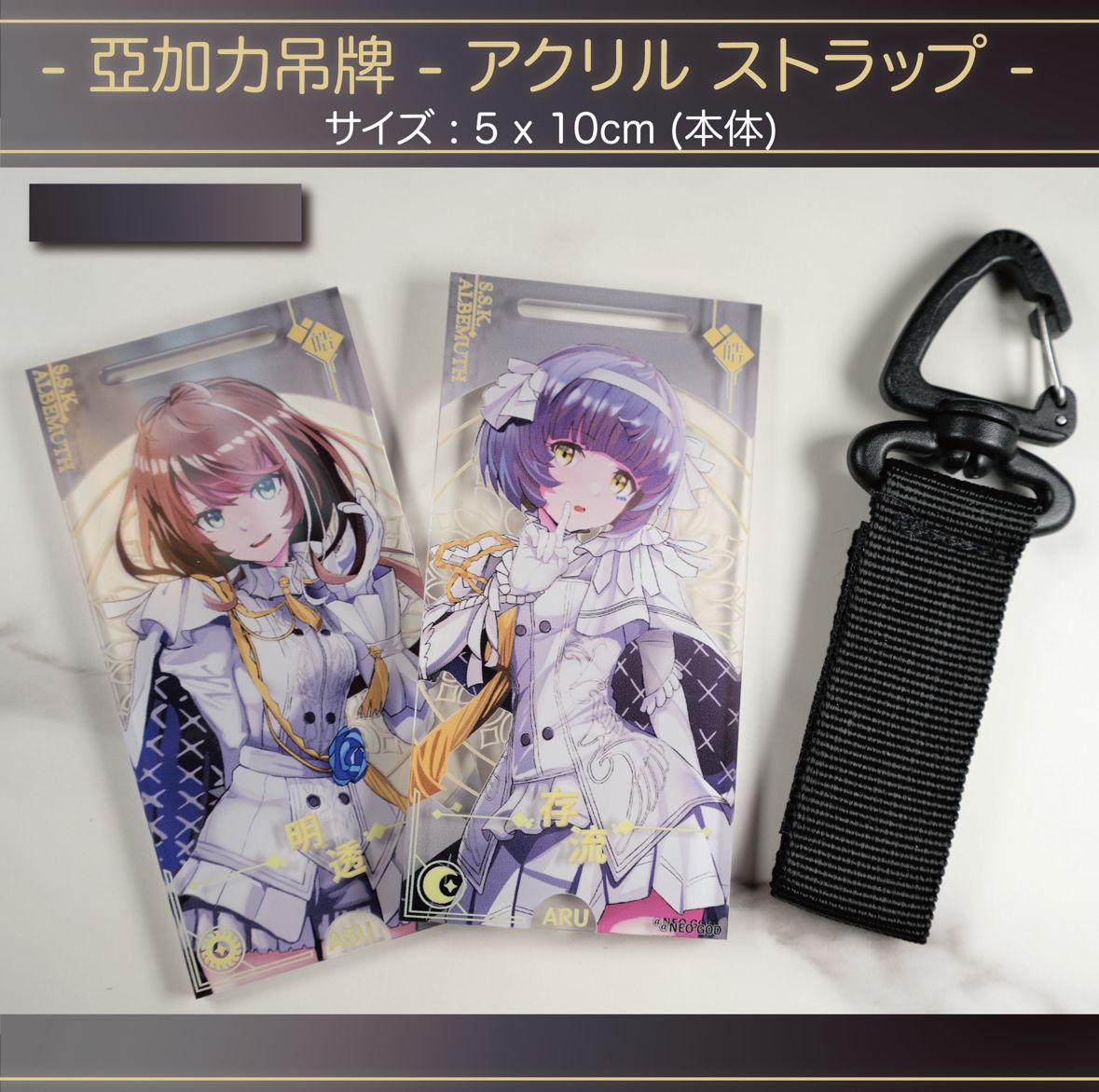 買動漫 | FF41場後預購【NeoGod】神樁 深脊界 Albemuth ASU明透 ARU存流【箱庭交響曲通販】